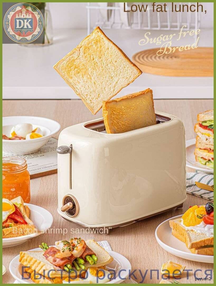 Тостер mzm-20260521171616226-3ee20d2d6c7f 800 Вт, светло-желтый