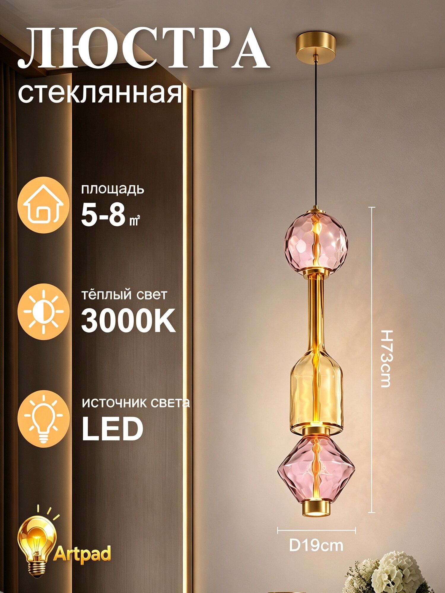 Подвесная люстра Artpad, стекло Murano, фиолет/янтарь, сфера/бутылка/ромб, LED, 3000Kтёплый свет