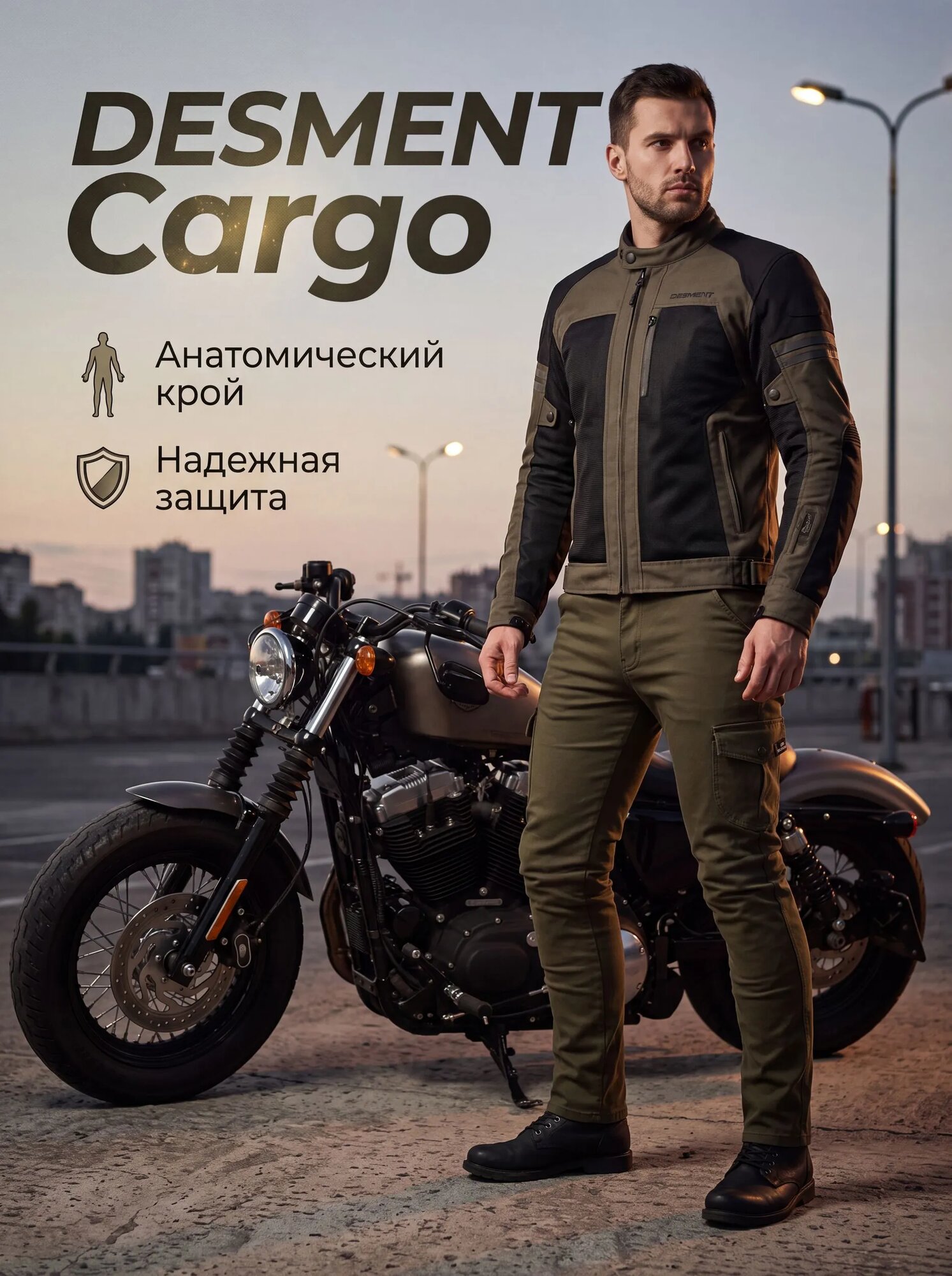 Desment Мотоштаны Cargo Green 30