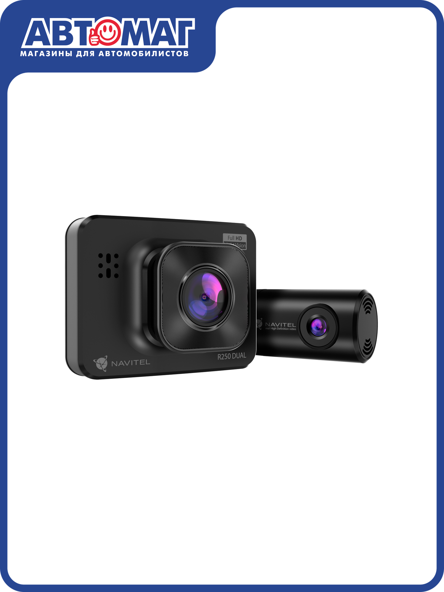 Видеорегистратор NAVITEL R250 DUAL DVR, NAVITEL-R250
