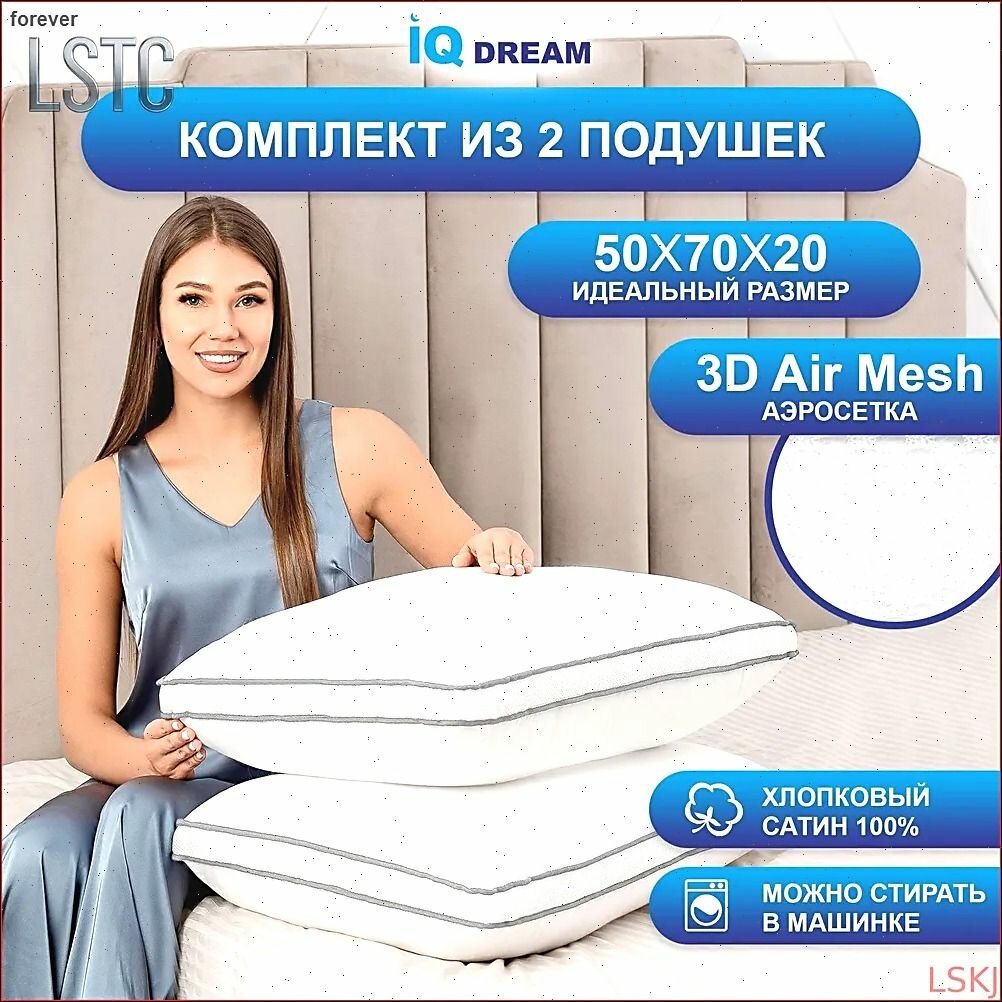Подушка 50x70 см 2 шт лебяжий пух Средняя жесткость гипоаллергенная