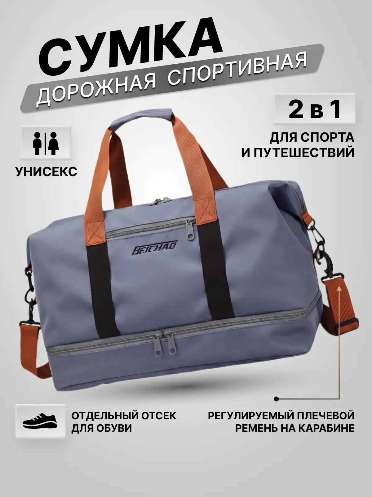 Сумка