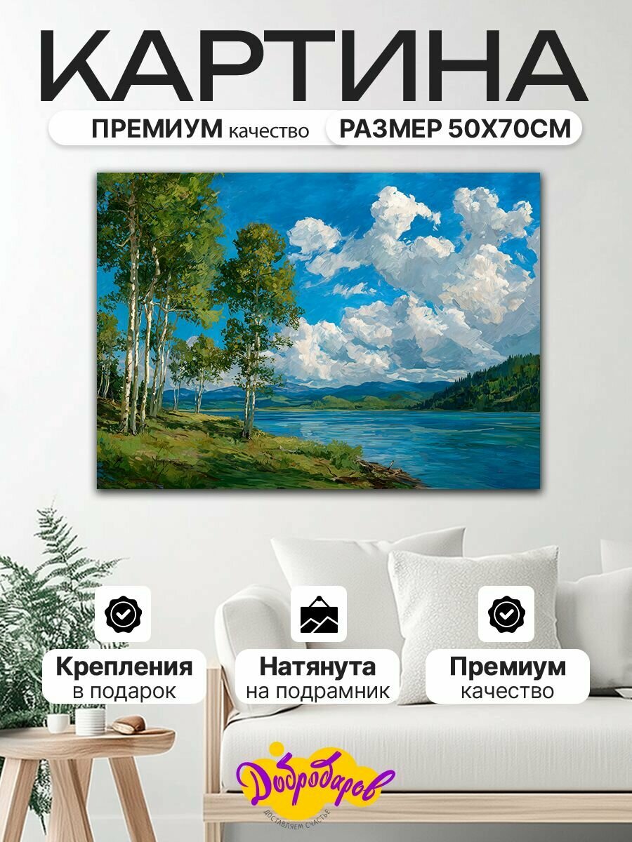 Картина на стену для интерьера 50х70см "Картина интерьерная"
