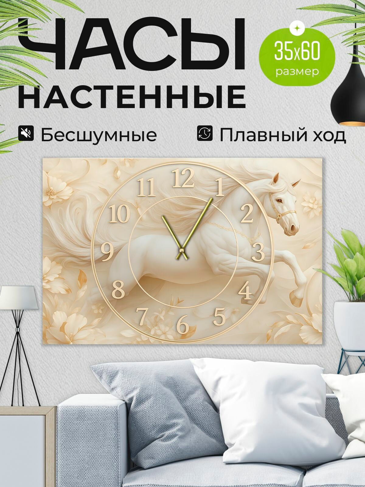 Часы настенные бесшумные "Картина на стену" 35х60см Добродаров