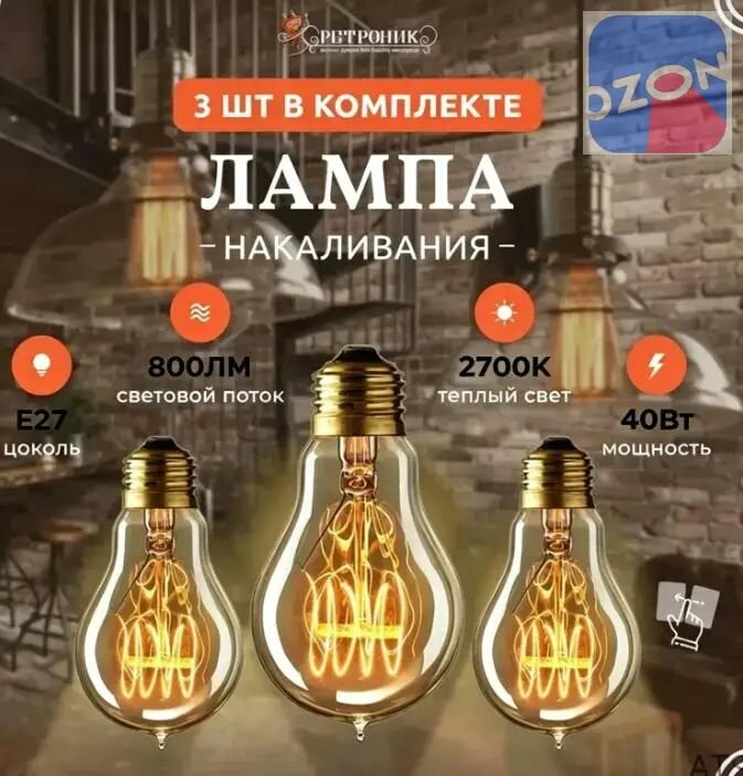 Лампочка, Цоколь: E27, 40 Вт, Накаливания, 3 шт.