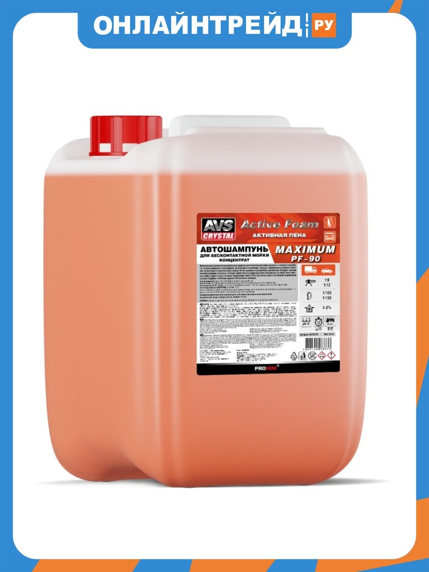 Автошампунь для б/к мойки Avs "Active Foam" 1:9-12 PF-90 MAXIMUM 24 кг