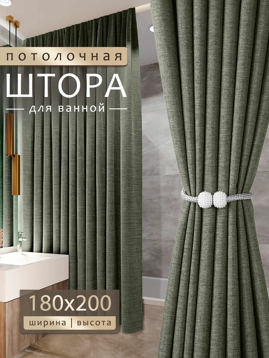 LY design Тканевая штора для ванной потолочная 180х200 зеленая
