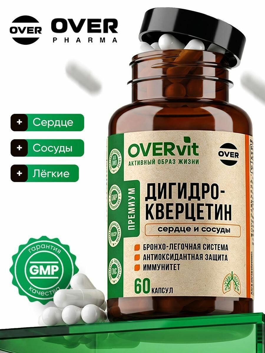 БАД для иммунитета OVER Дигидрокверцетин