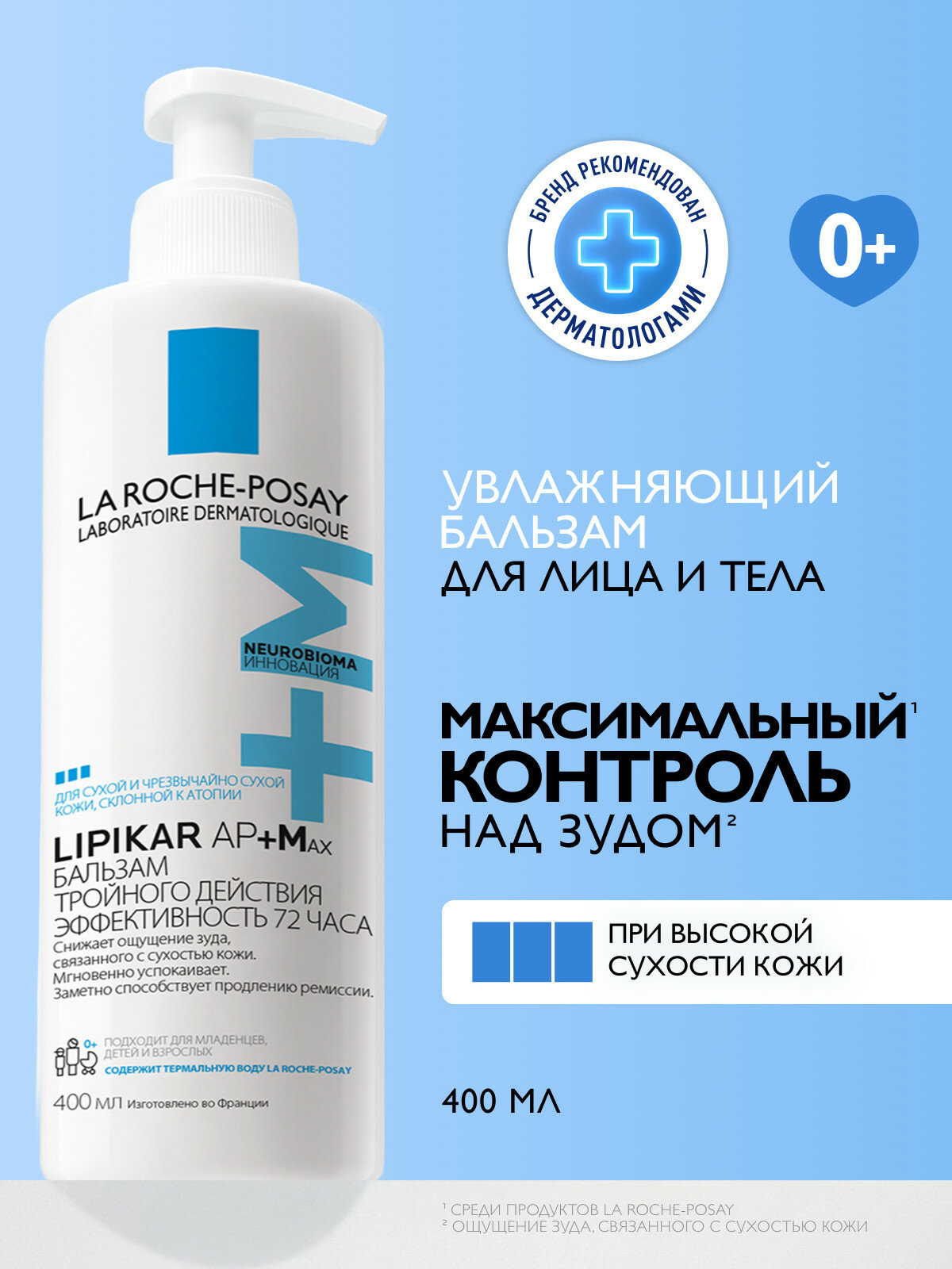 Липидовосполняющий бальзам тройного действия для лица и тела LA ROCHE-POSAY LIPIKAR AP+MAX, 400 мл