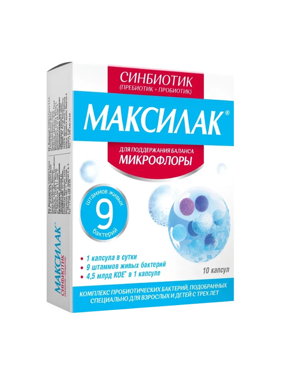 Максилак синбиотик (пребиотик + пробиотик) / Maxilac Synbiotic капсулы массой 341 мг 10 шт