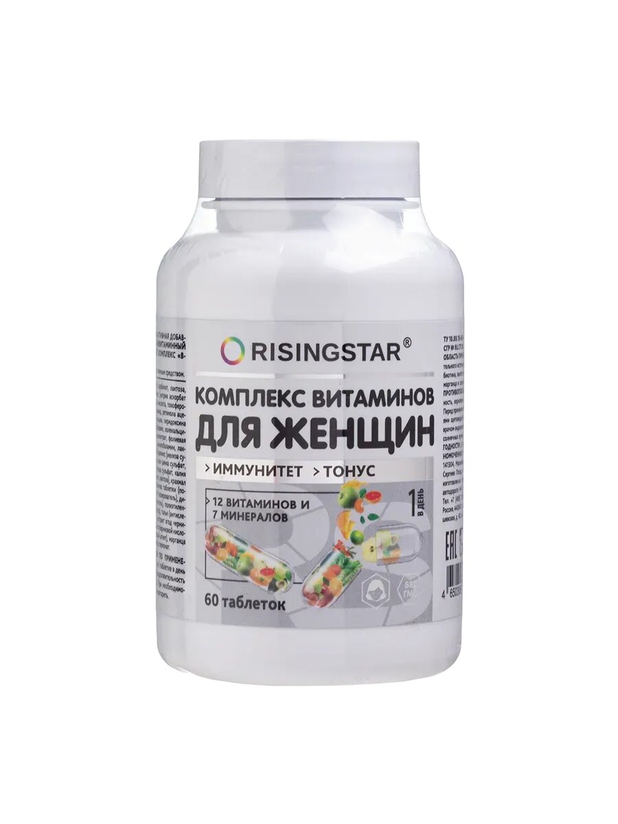 Risingstar Поливитаминный минеральный комплекс В-МИН таблетки покрыт. об. массой 1,03 г 60 шт