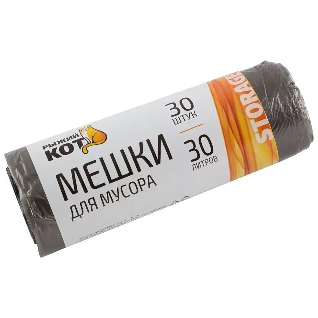Мешки для мусора прочные 30л, 30шт/рулон, ПНД черные, для дома и офиса