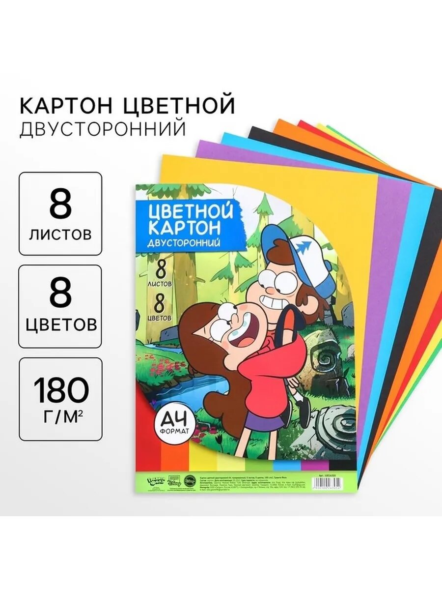 Цветной двусторонний картон для творчества
