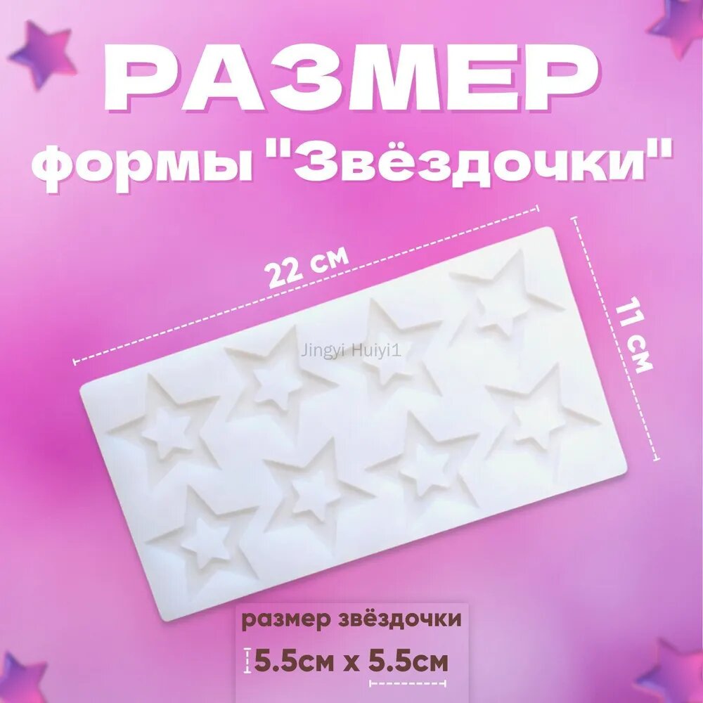Форма для конфет — фото 1