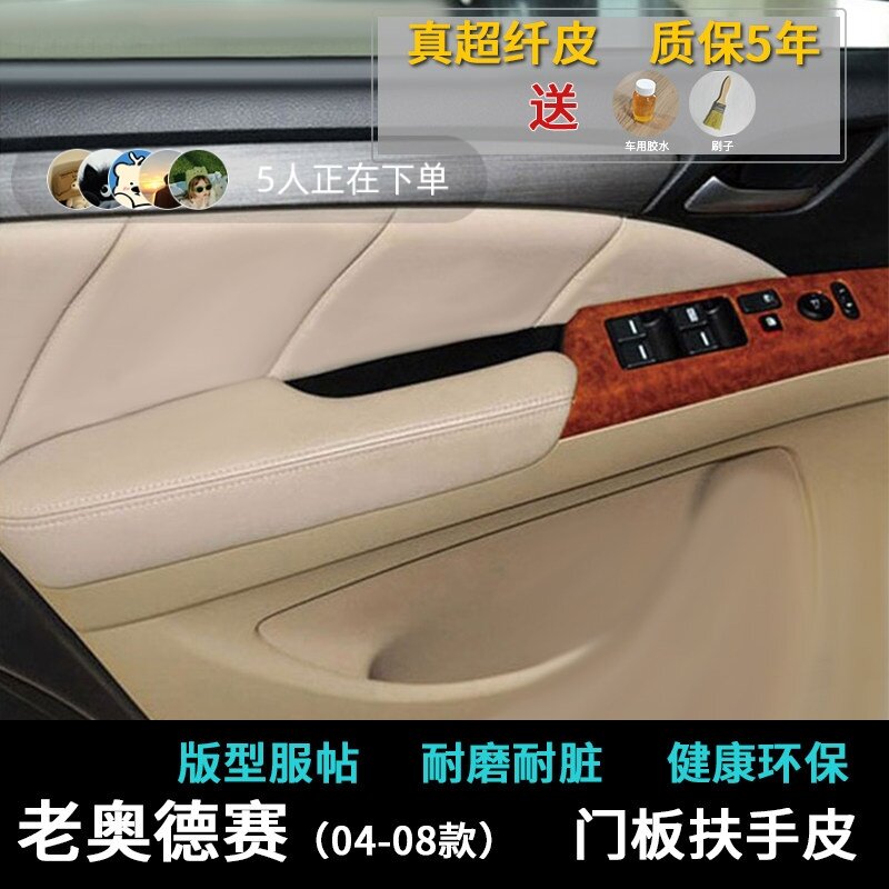 Премиум бежевый сукно дверной ручки для Honda Odyssey 2004-2008, пара передних дверей, комплект замены