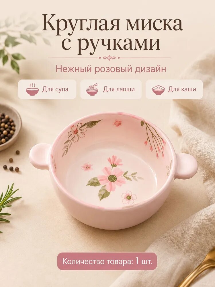 Тарелка глубокая 13 см 1 шт светло-розовый