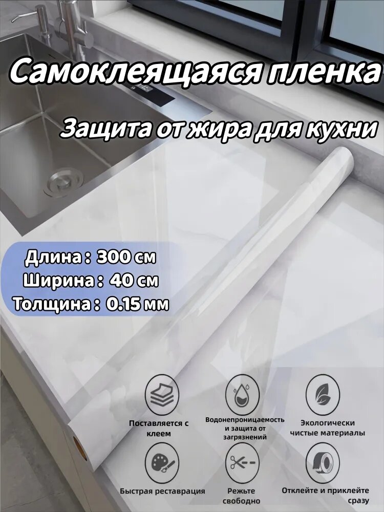 Самоклеящаяся мембрана, кухонная жиронепроницаемая и термостойкая подложка, мраморный узор, 40 см x 3 м, алюминиевая фольга, водонепроницаемые обои