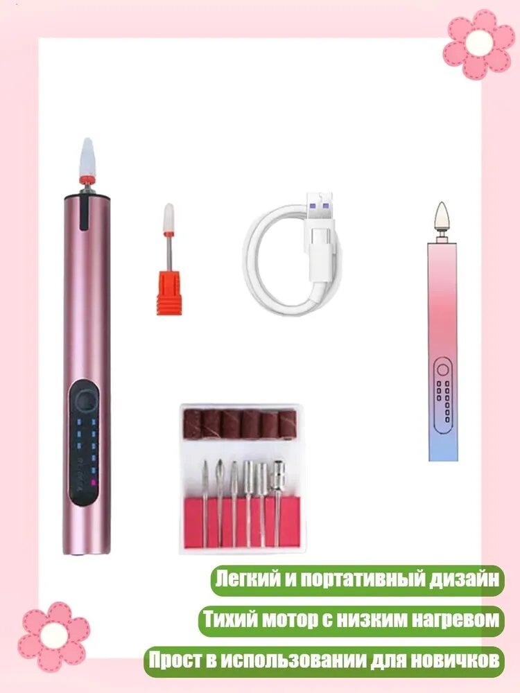 Компания Electric Electric Drill File Machine Manicure Pedicure Tools, Sakura Powder - Обновление