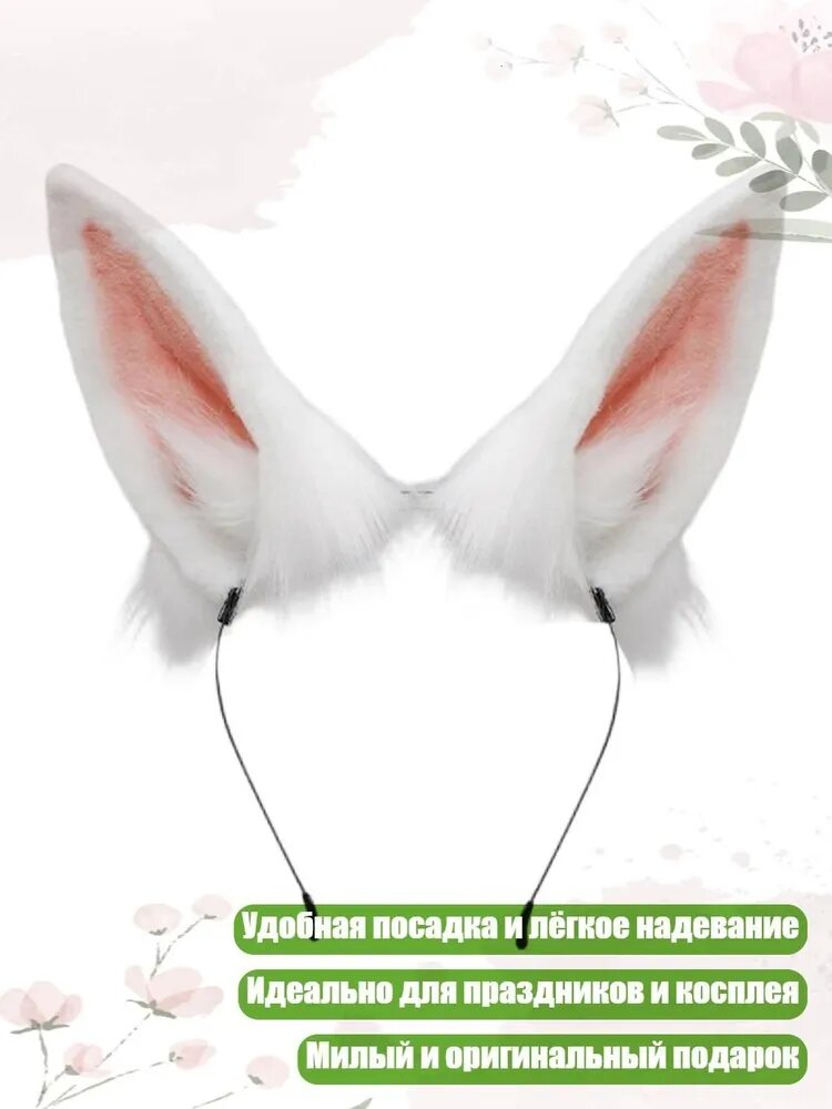 Ободок с ушками и хвостиком из искусственного меха, костюм кролика для косплея на Хэллоуин, - Сахарно-белый