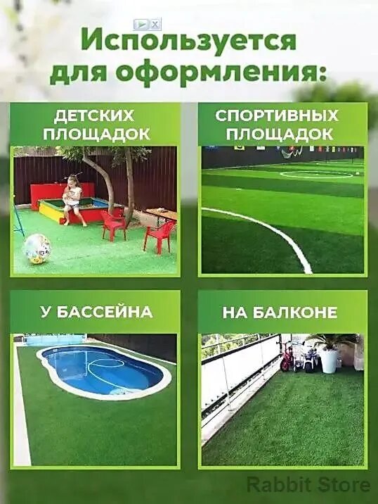 Искусственный газон 2х3 м, высота ворса 20 мм, зеленый, 1 шт — фото 1