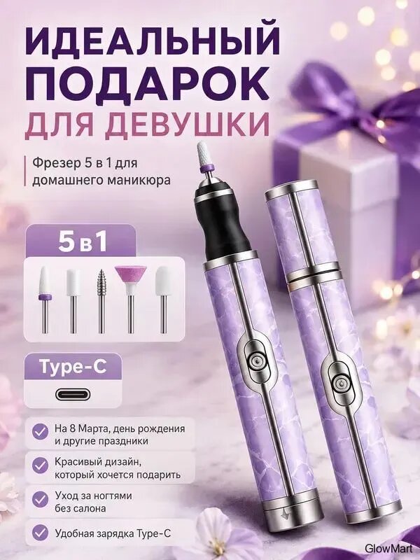 Набор для маникюра и педикюра тоникс с насадками-asd