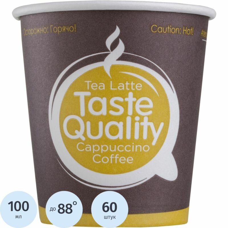 Стакан одноразовый бум однослойный d-62мм 100мл TasteQuality 60 шт/уп