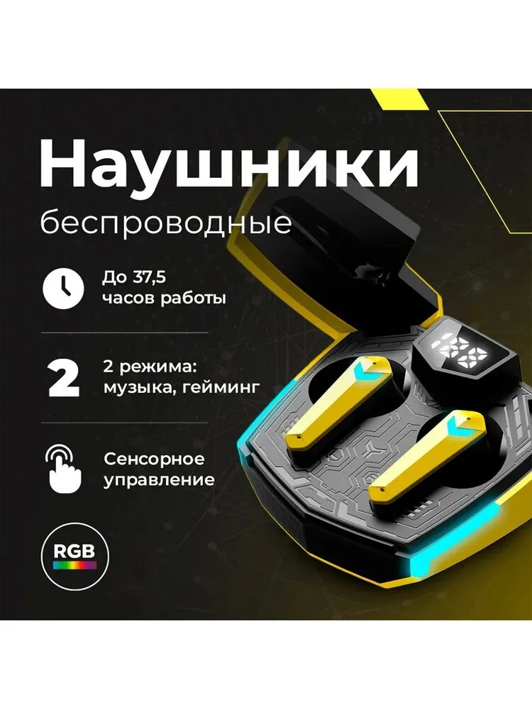Наушники беспроводные с микрофоном, Bluetooth, USB Type-C, желтый