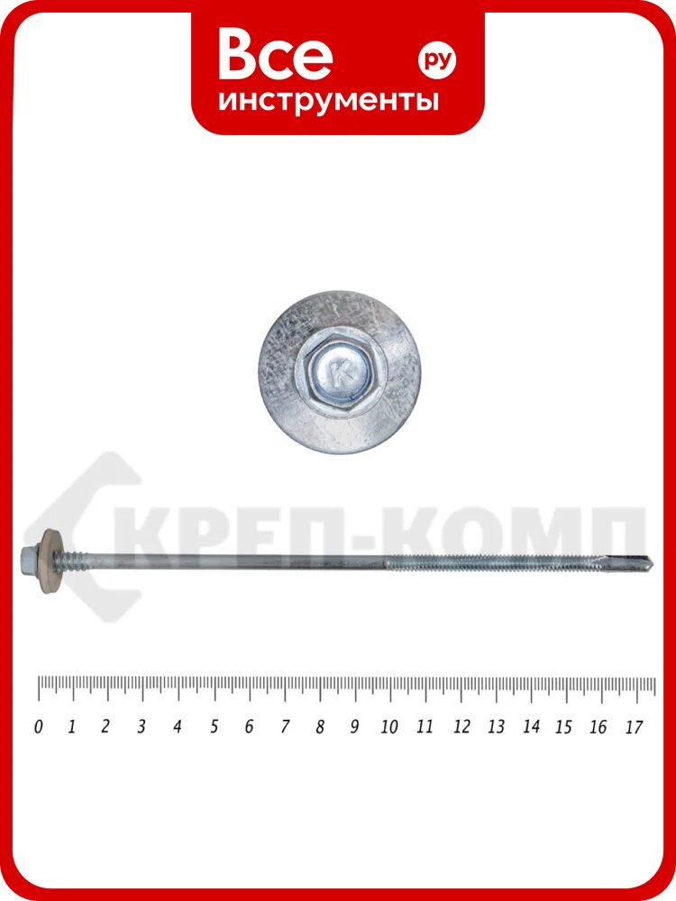 Саморез для сендвич-панелей креп-комп 6,3/5,5х175, 50 шт. сспк175мф