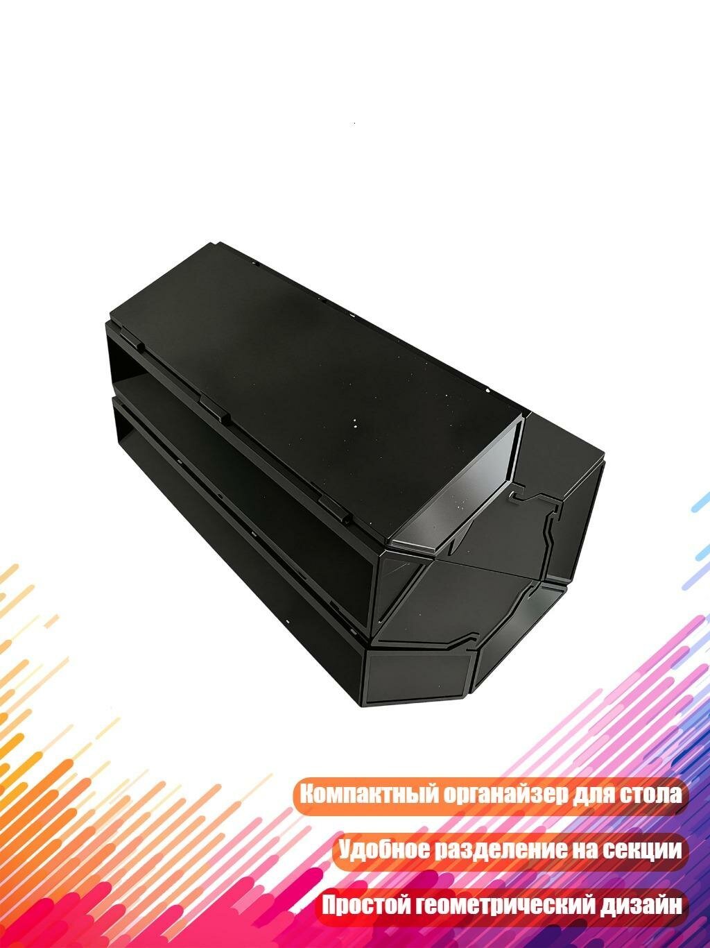 Ролл-топ коробка для хранения, Черный