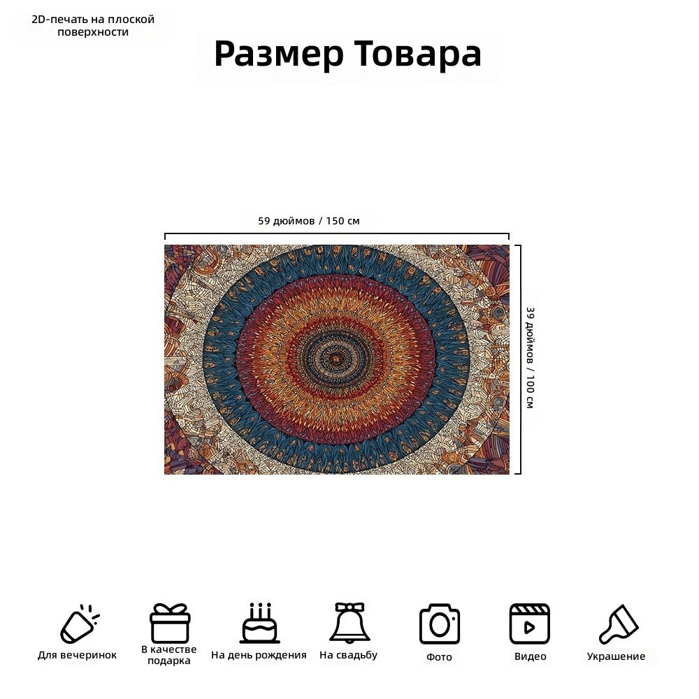 Фоновая ткань для фотосъемки с круглым цветочным узором мандала, полиэстер, 100x150 см.