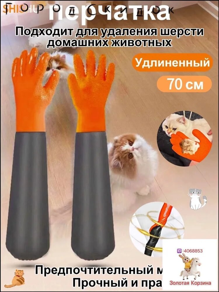 Перчатки, товары для домашних животных, 1 шт