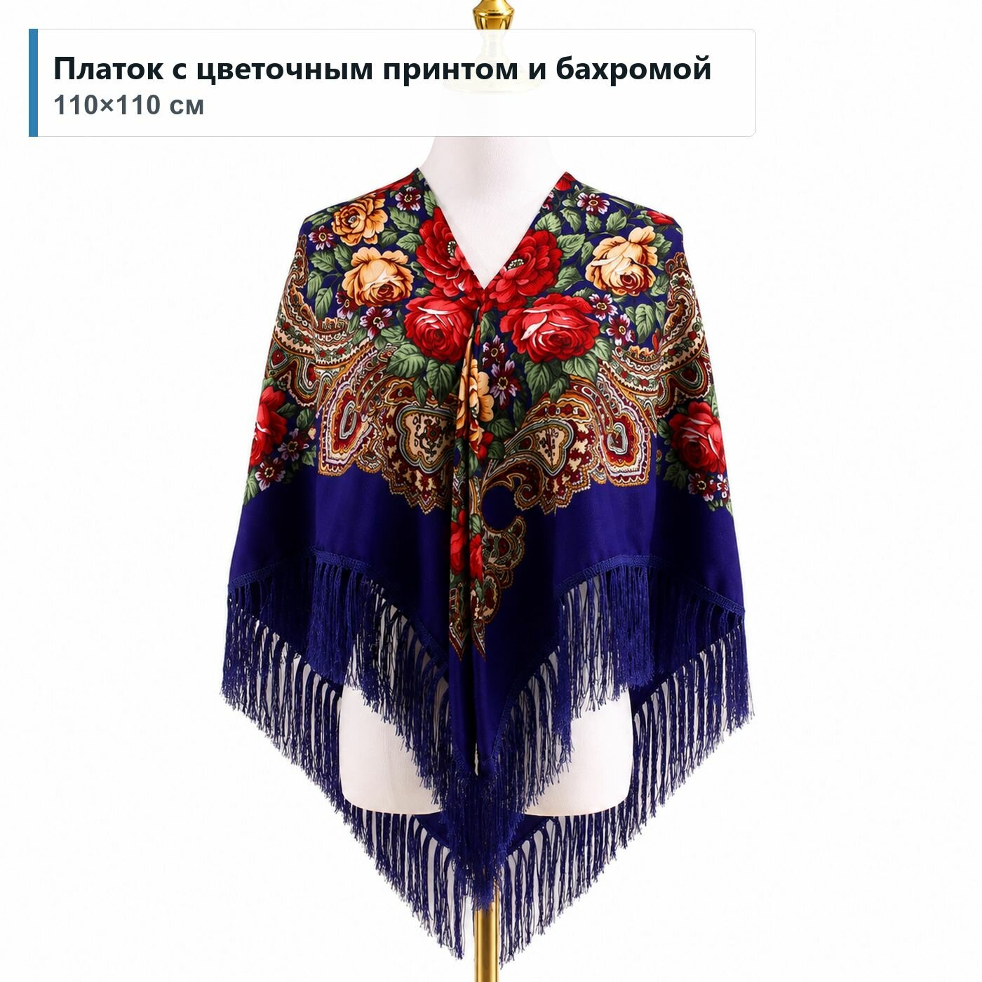 Палантин для женщин