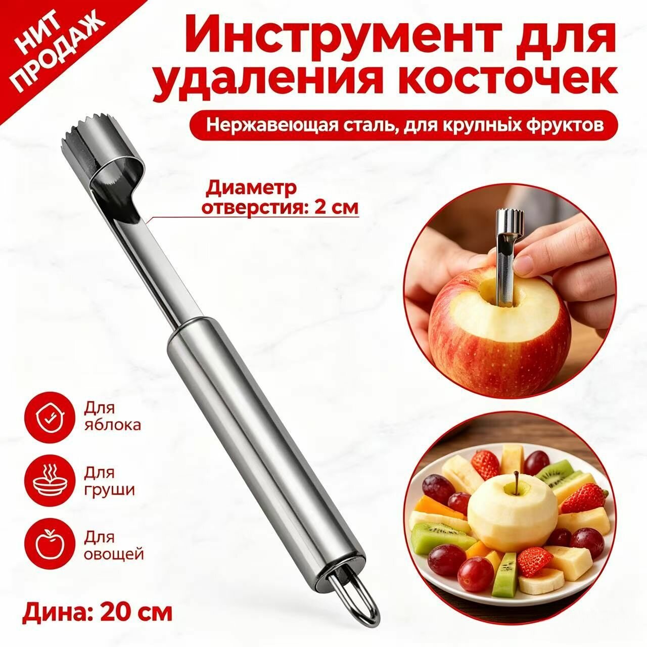 Инструмент из нержавеющей стали для удаления косточек из фиников, вишни и яблок косточковыбиватель для фруктов