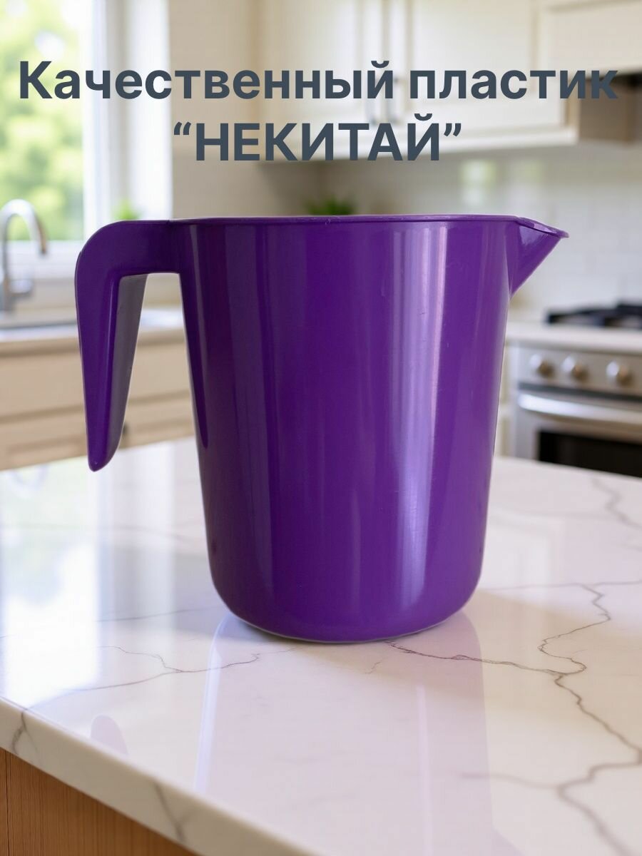 Кувшин для воды пластиковый 0,8 литра