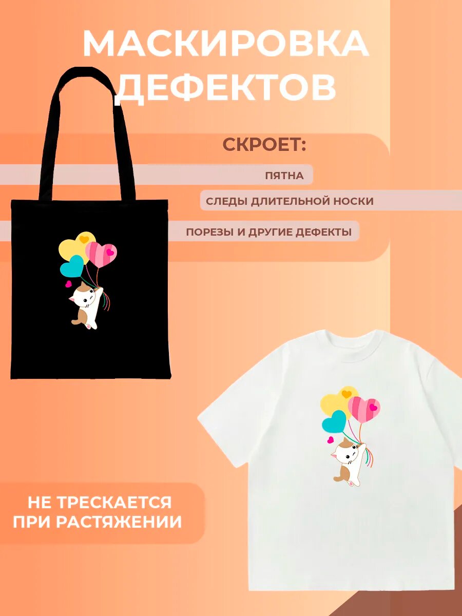 Термонаклейка на одежду — фото 1
