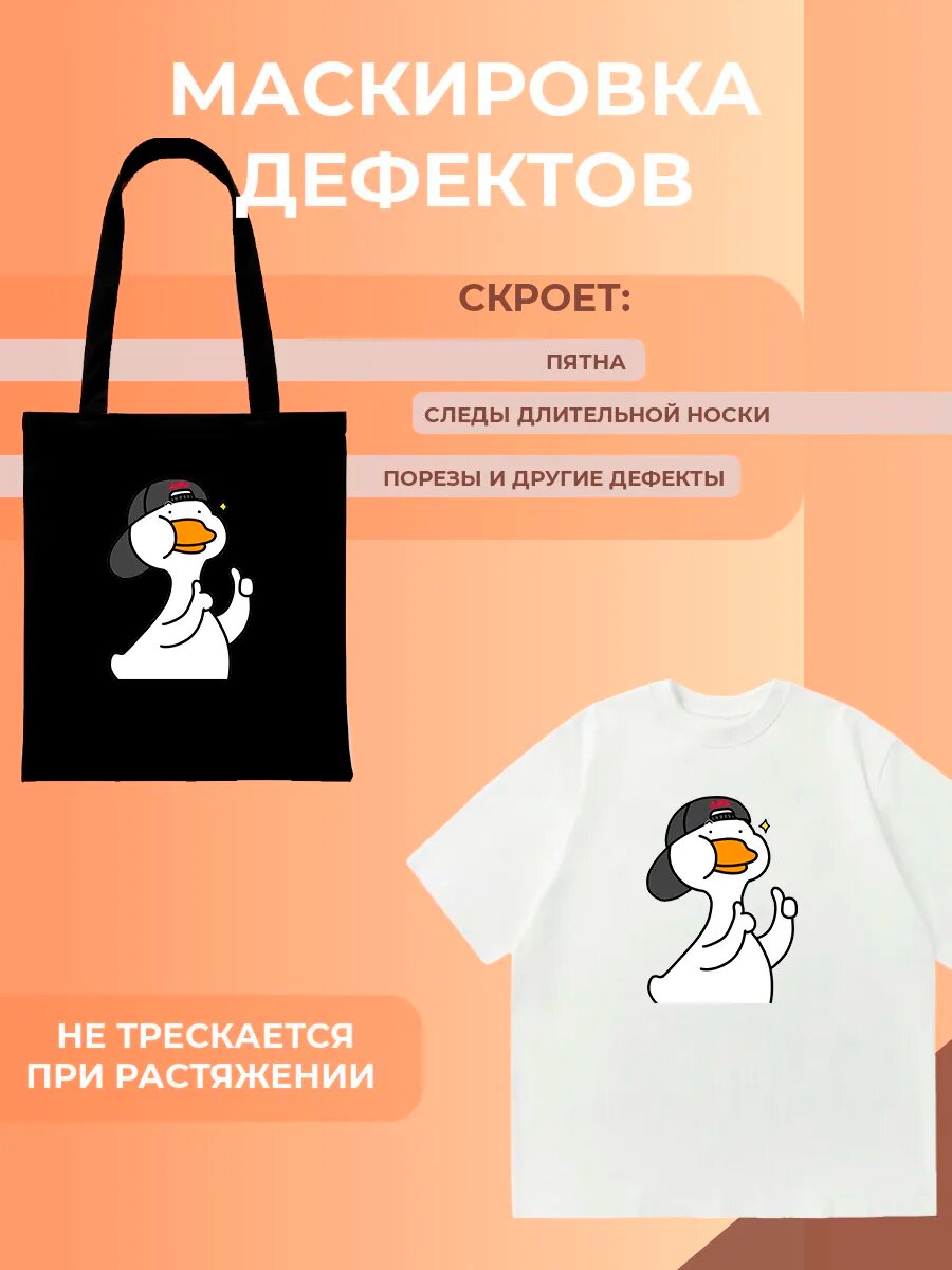 Термонаклейка на одежду — фото 1