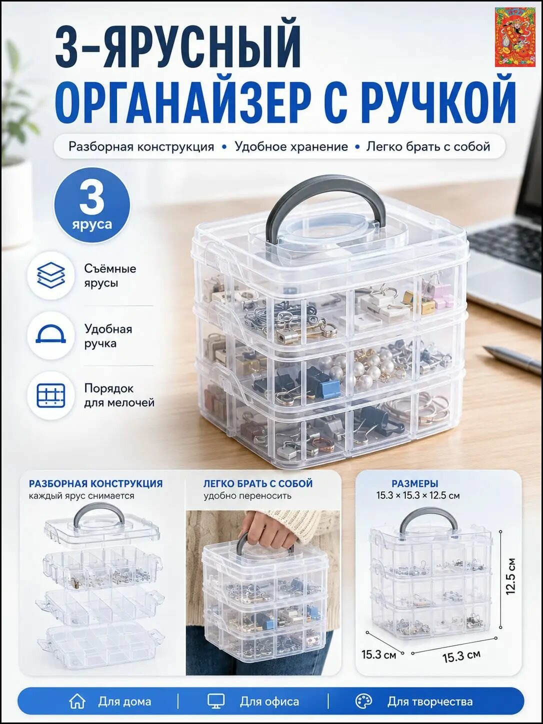 Ящик для хранения прозрачный ABS пластик, 15x15x12.5 см, с разделителем, детский органайзер для мелких вещей