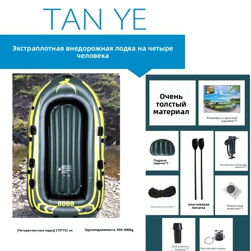 Лодка надувная, ПВХ, гребля, с насосом, ремкомплектом, веслами
