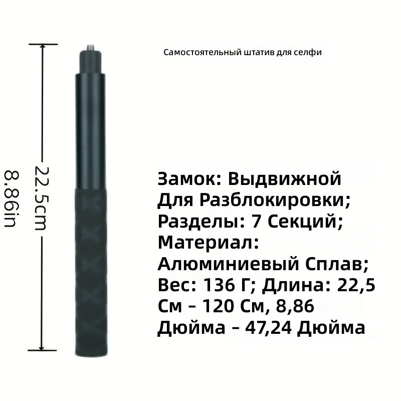 Выдвижной монопод для селфи с 360-градусным поворотным кронштейном-удлинителем для универсальных камер, длина 47,2 дюйма