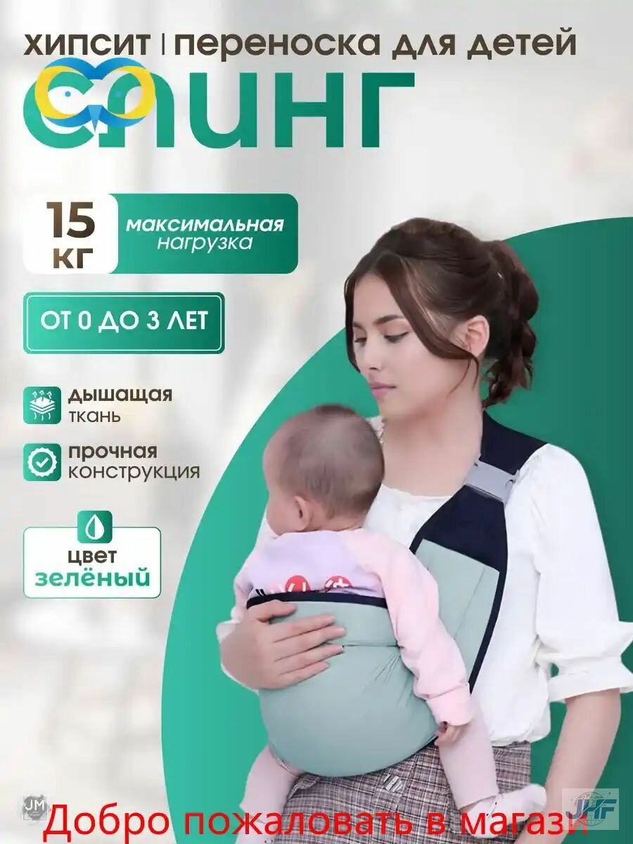 Слинг для переноски новорожденных Кенгуру переноска для детей до 3-х лет Эргорюкзак Хипсит Best Seller от 0 до 3 лет слинг-рюкзак