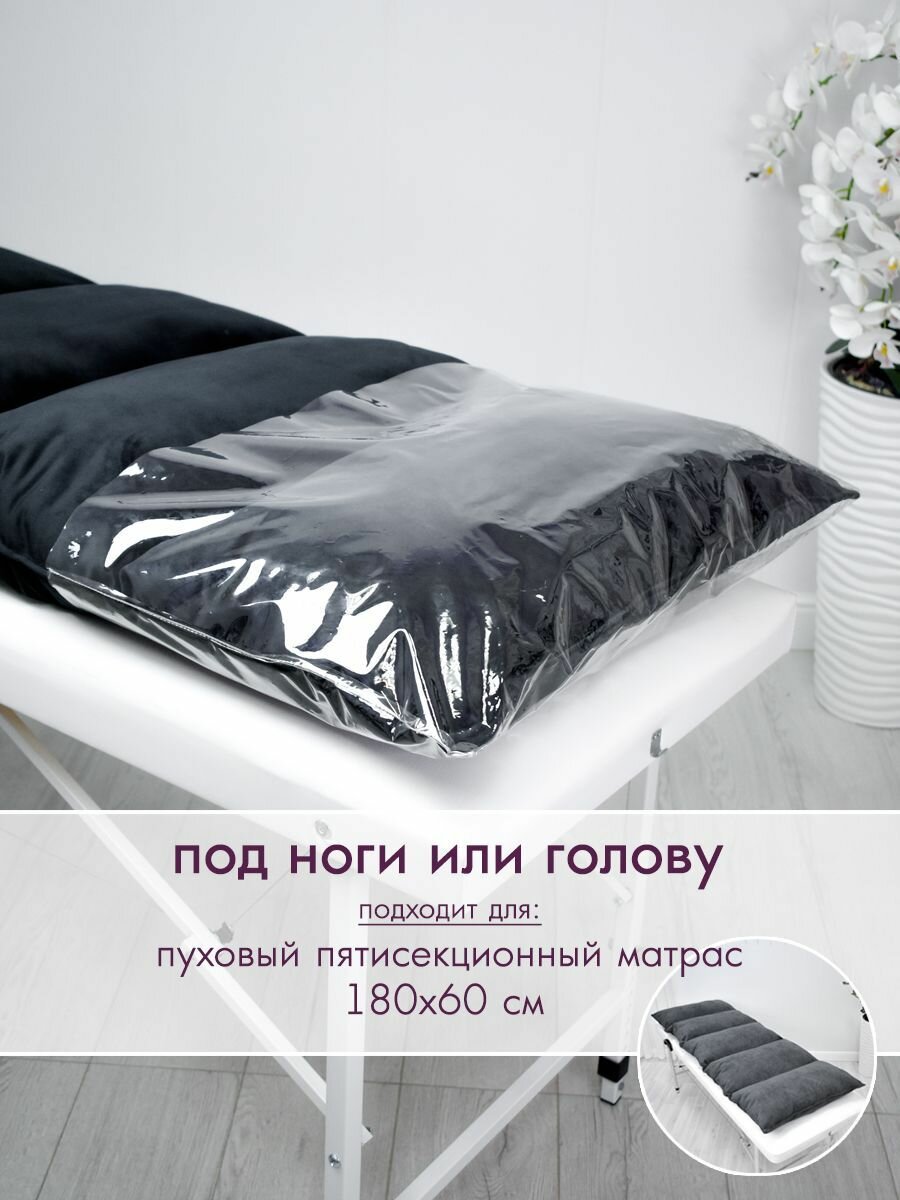 Защитный чехол на пуховый пятисекционный матрас 180х60, прозрачная пленка под ноги или голову