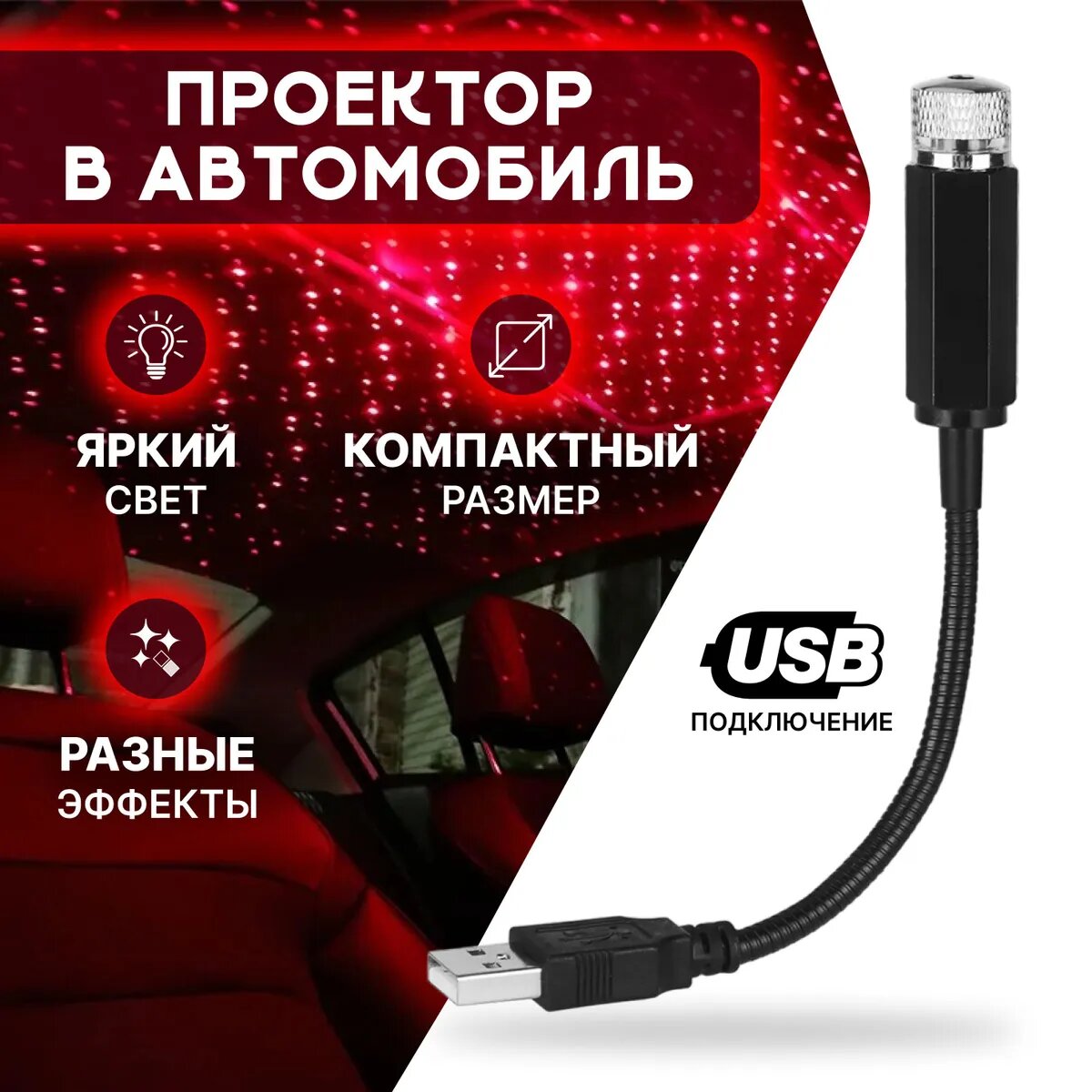 Компьютер бортовой, 12 Вт арт. Zvezdnoe_nebo для авто