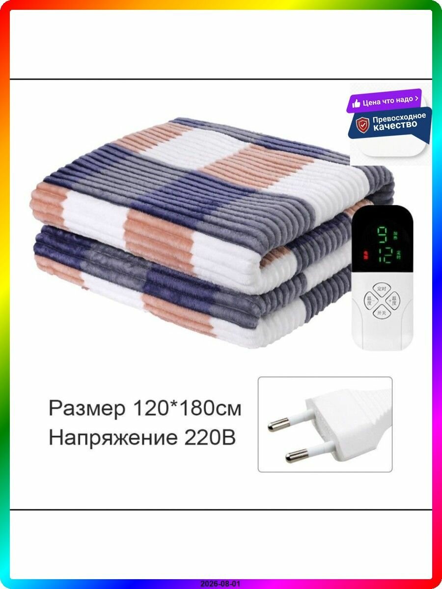 Электропростыня 150x180 см, 140 Вт
