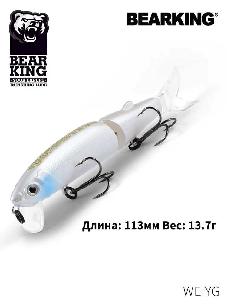 Воблер BEARKING Jack-big (11.3см. 13.7гр.) Заглубление 0,9-1,8м. Суспендер Bearking Sparrow составной minnow. Запасной хвост.