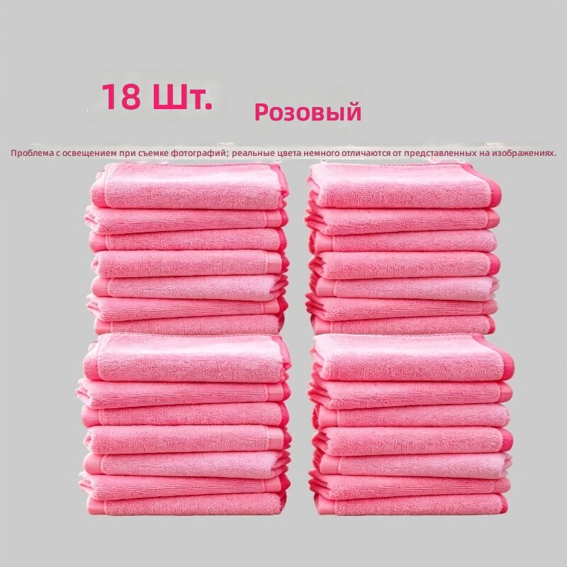 Набор многоразовых розовых салфеток для лица и уборки, 18 шт.