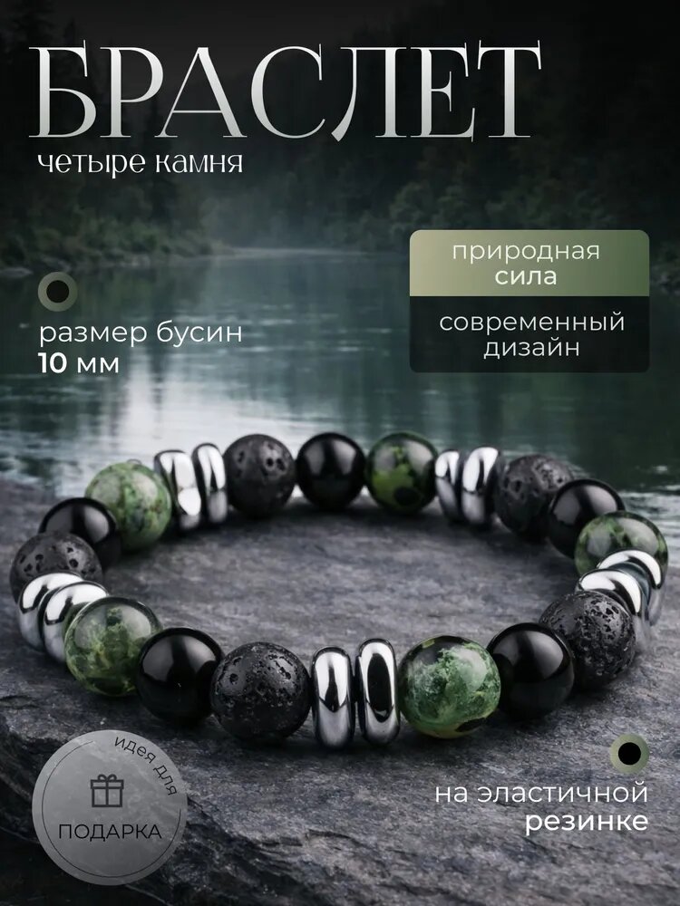 Браслет