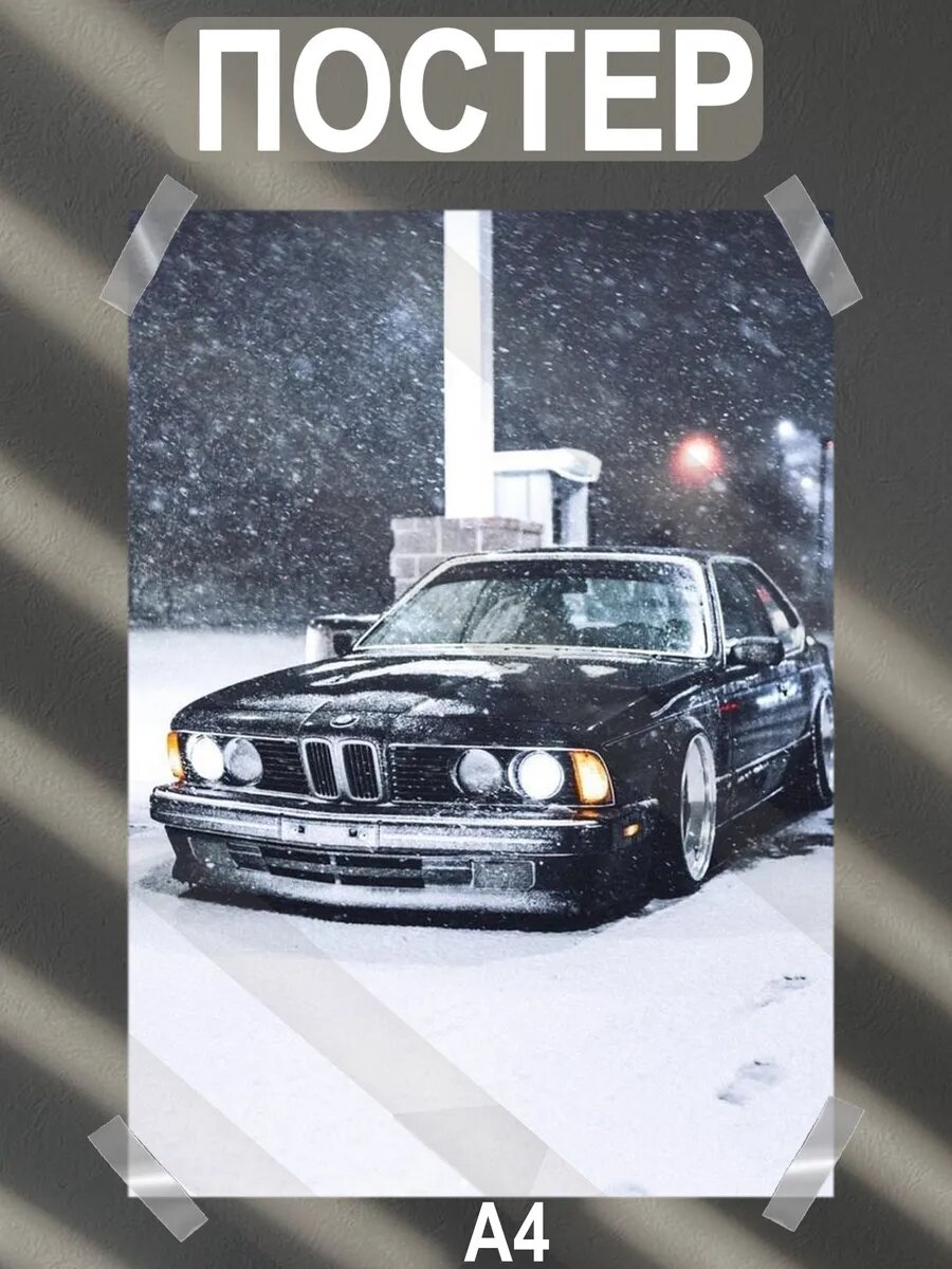 Постер интерьерный на стену а4 е34 bmw