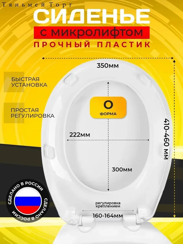 Сиденье для унитаза крышка с микролифтом туалета стульчак