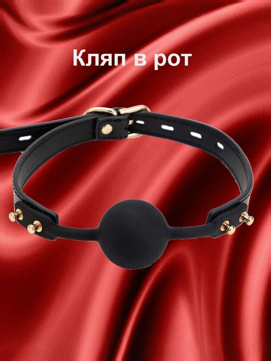 Кляп бдсм эротик для ролевых секс игр 18+ бдсм аксессуар секс-игрушка