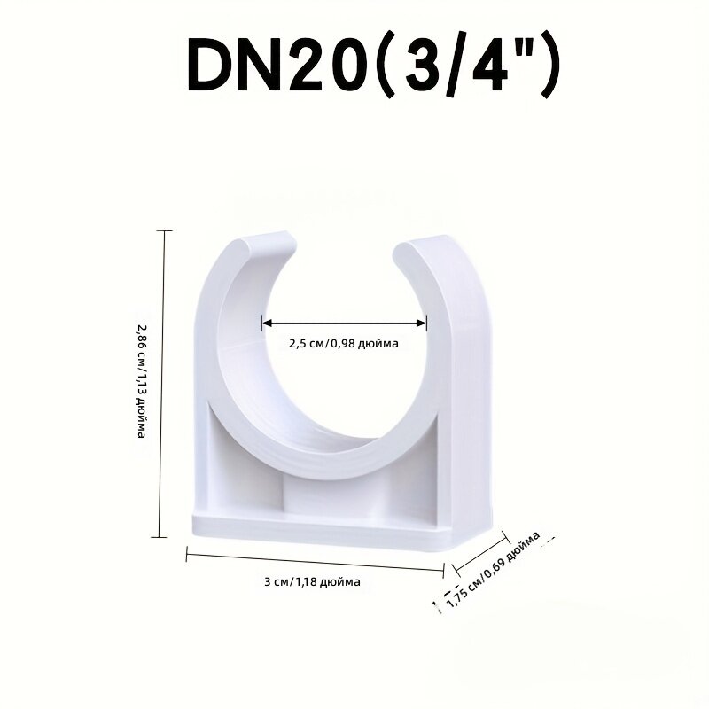 8 шт. U-образных хомутов из ПВХ для труб DN20 (3/4"), белые